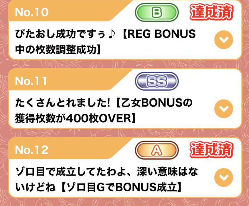 【萌えスロのススメ】今度の乙女は400枚！『パチスロ 戦国乙女 TYPE A+』 | すろざんまい