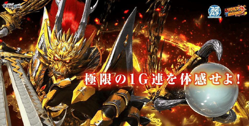 【新台】サンセイR&D『e牙狼 神速神撃3000LT』スペック＆簡易フロー公開! 199で3000個が当たり前の時代!?【パチンコ】 | すろざんまい