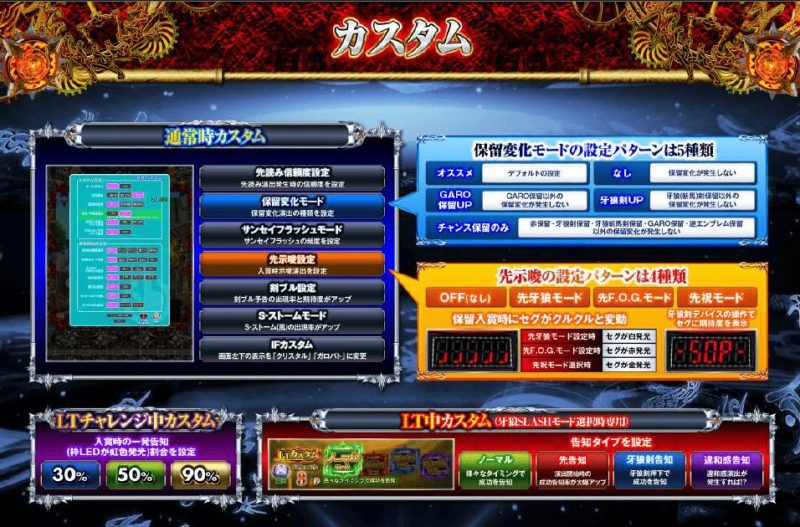 【新台】サンセイR&D『e牙狼 神速神撃3000LT』スペック＆簡易フロー公開! 199で3000個が当たり前の時代!?【パチンコ】 | すろざんまい